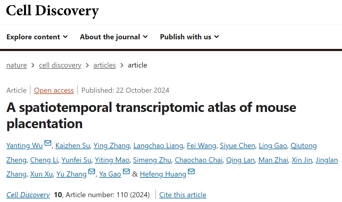 Cell Discovery | Stereo-seq助力绘制小鼠胎盘发育精细时空图谱 - 华大时空