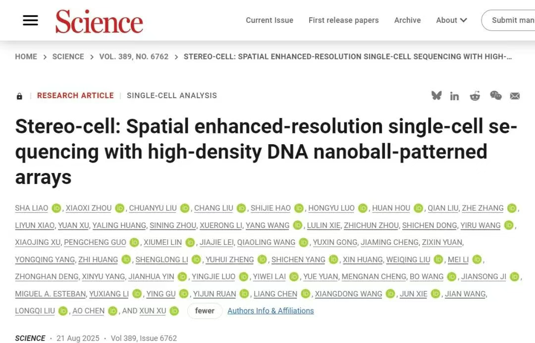 Science重磅！Stereo-cell技术发布，开启百亿细胞大数据时代 - 华大时空